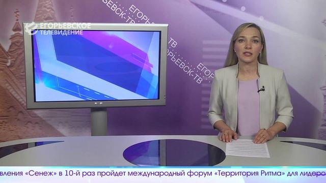 Новый выпуск программы “Егорьевск сегодня” от 22.06.26