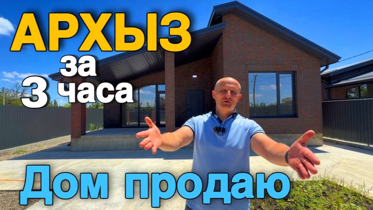 Удобная планировка для проживания в Краснодарском крае, г. Белореченск. Дом на юге