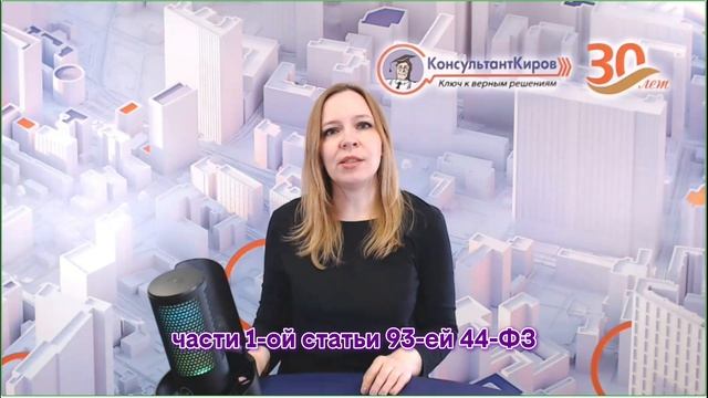 Закупки на 28.04.2026
