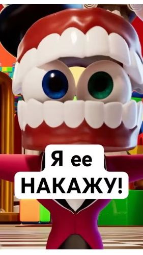 Джекс СДАЛ Зубл! #джекс #цифровойцирк #удивительныйцифровойцирк