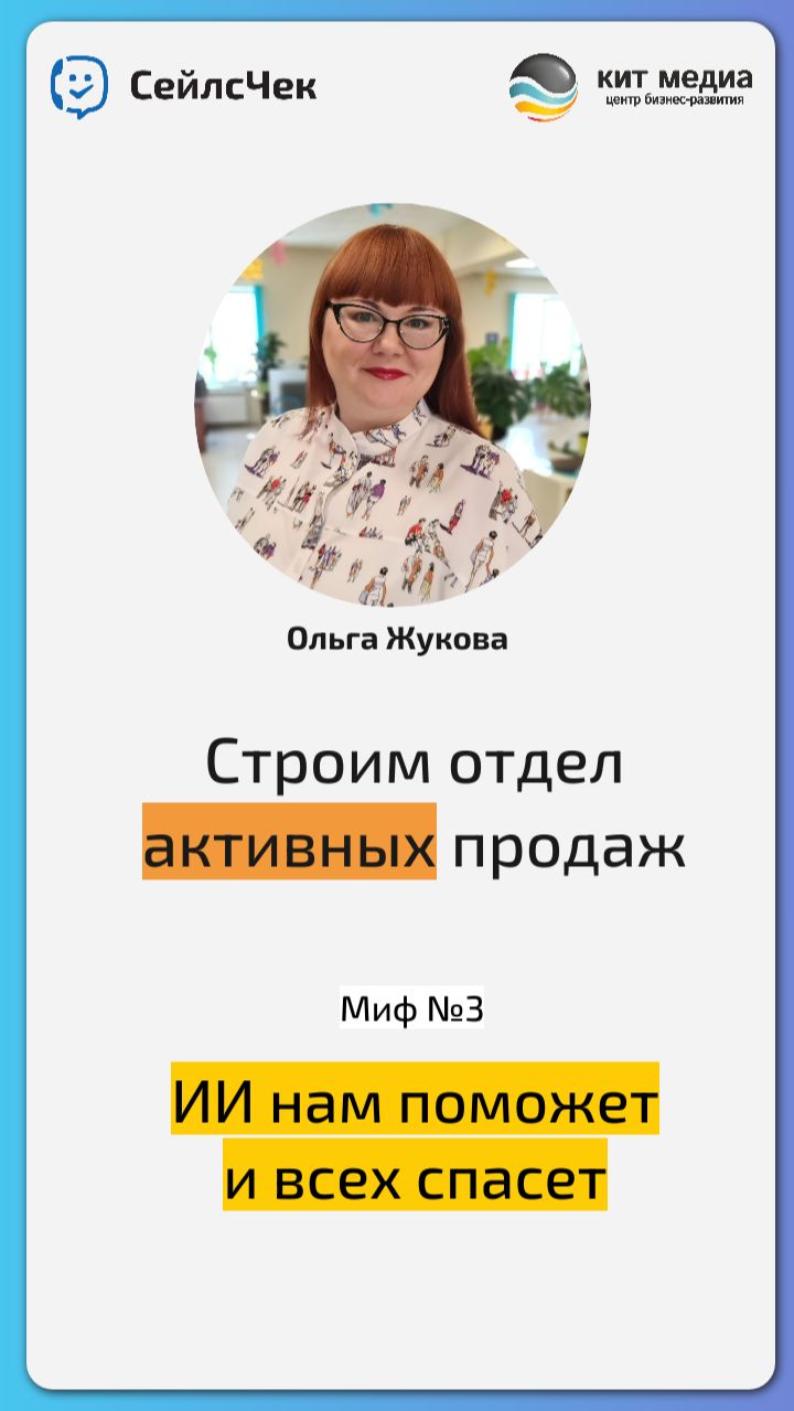 Миф3 ИИ нам поможет и всех спасет