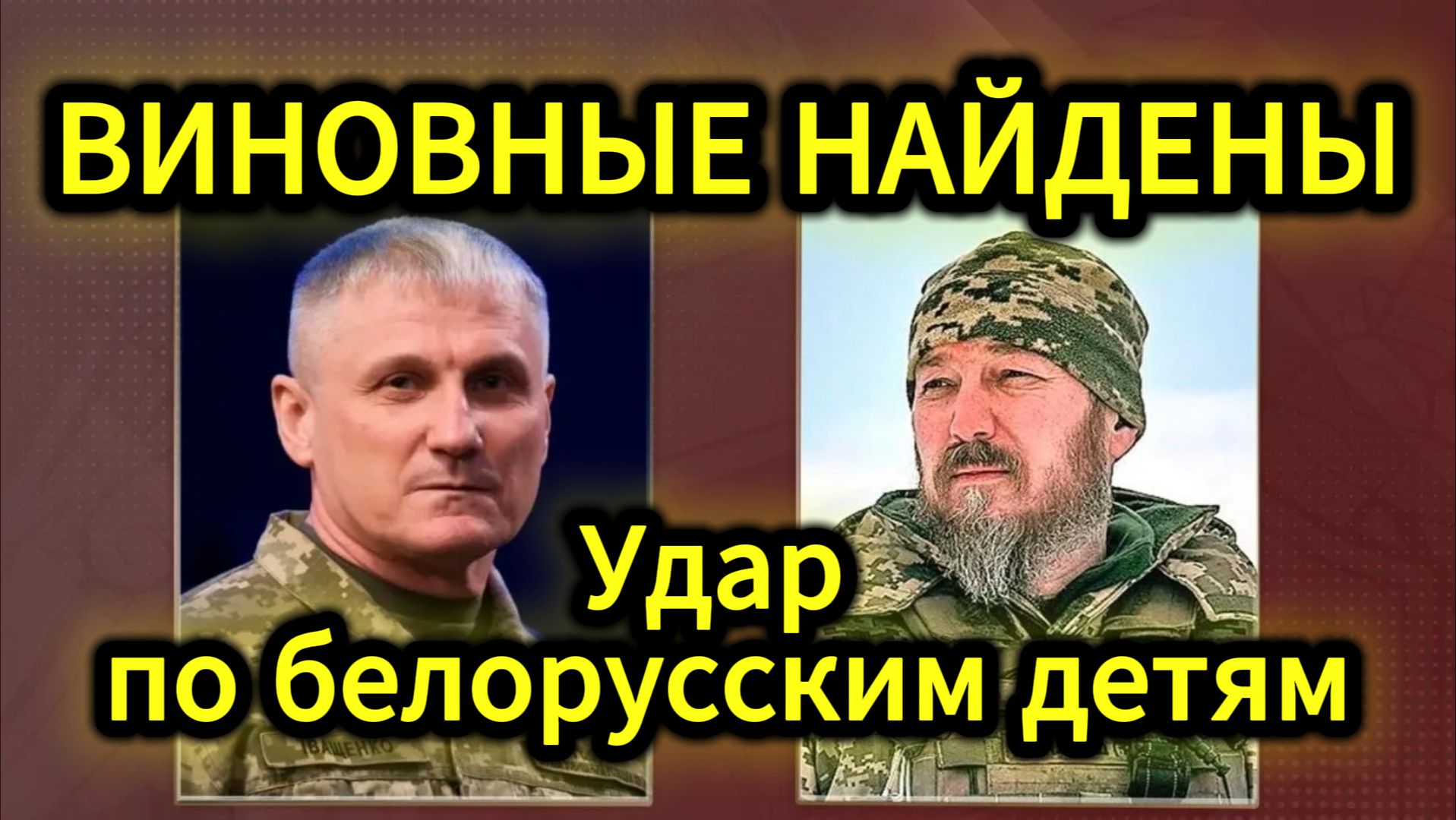 Найдены виновные в атаке на белорусский автобус с детьми в Брянской области. Срочные новости!
