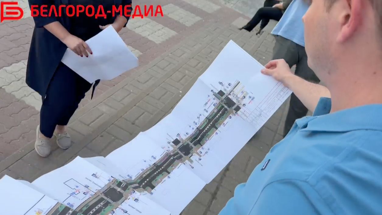 Что изменится при ремонте ул. Николая Чумичова в Белгороде