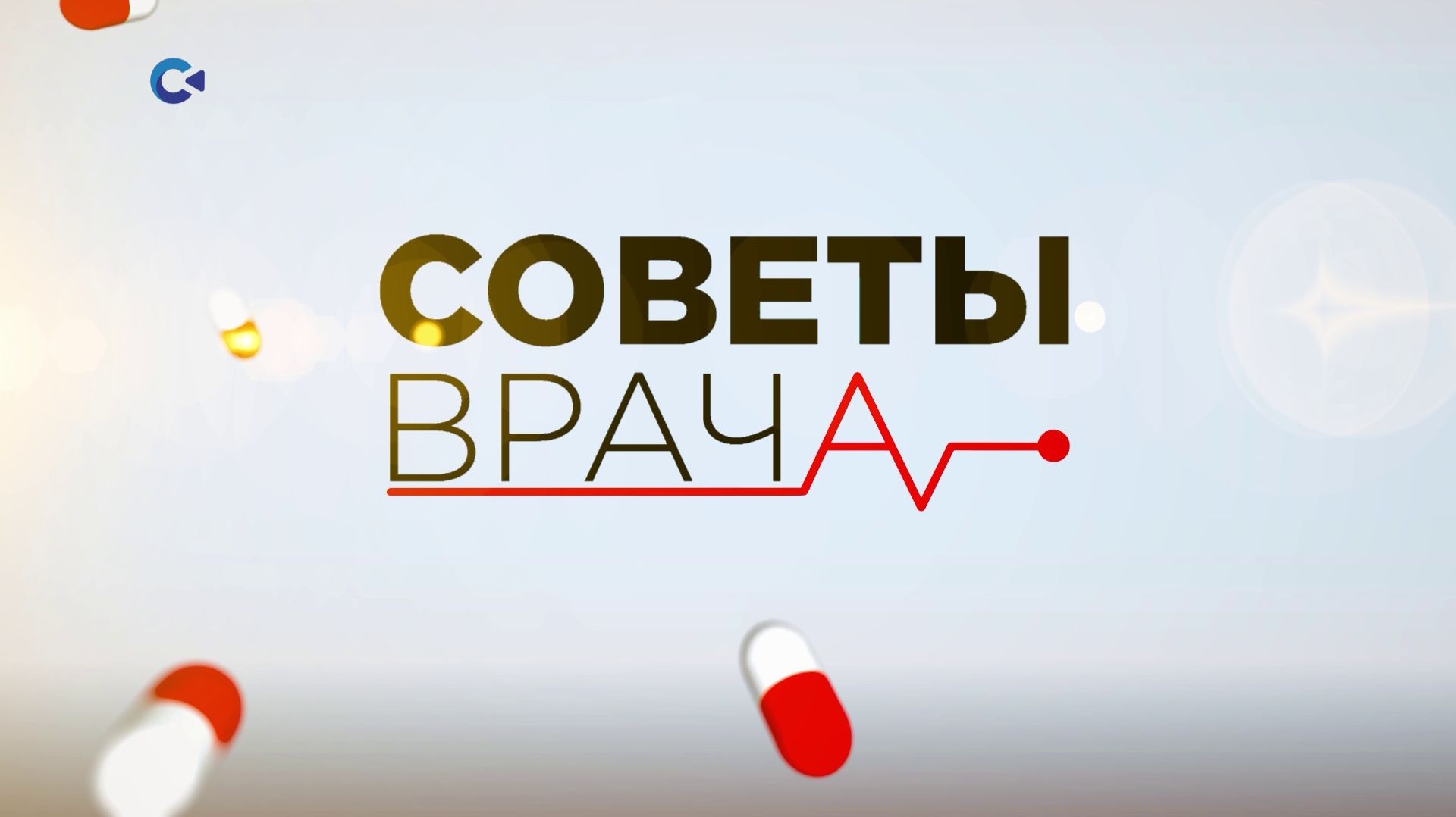 Диабет | «Советы врача»