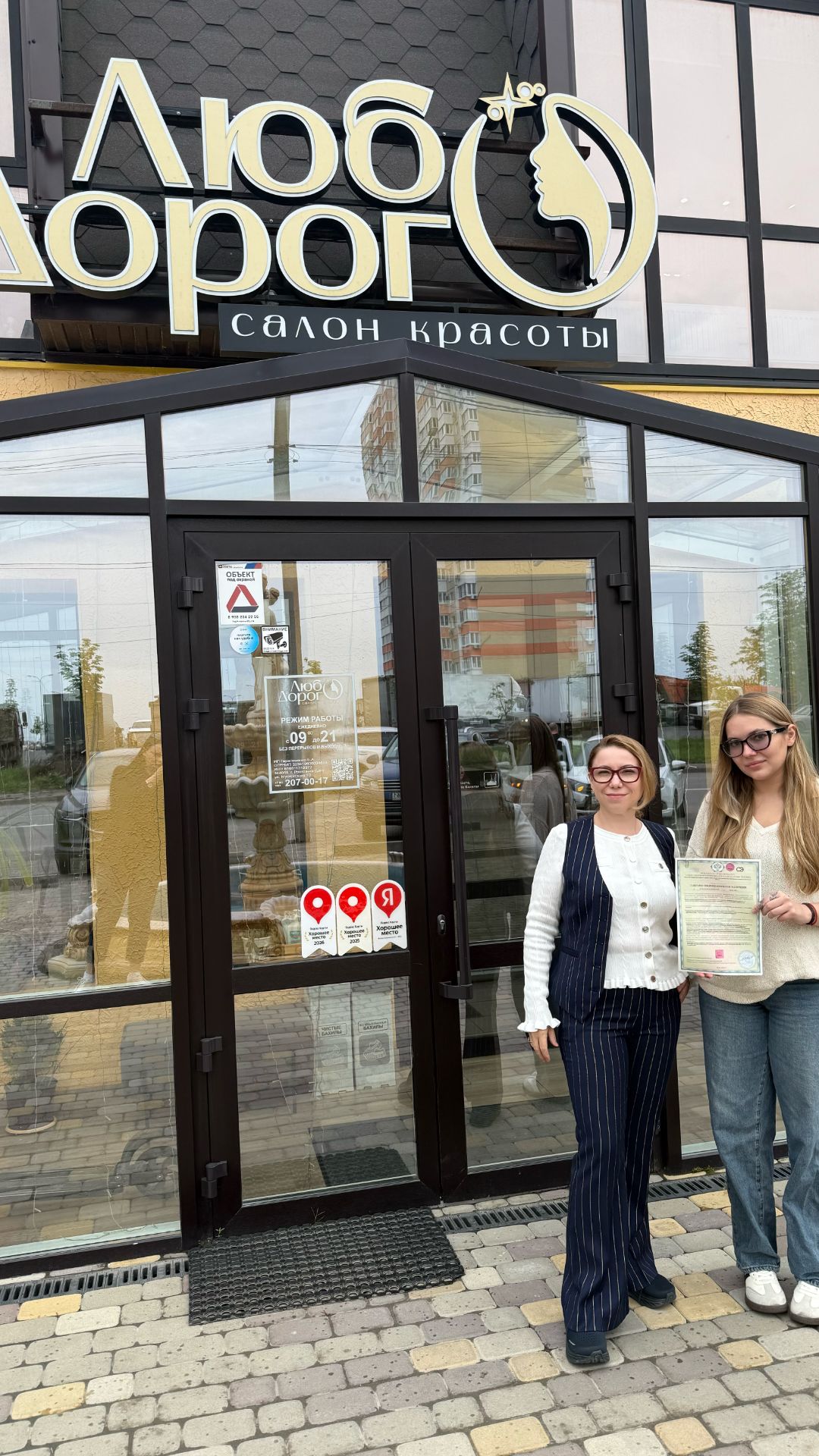 Косметология и дерматовенерология