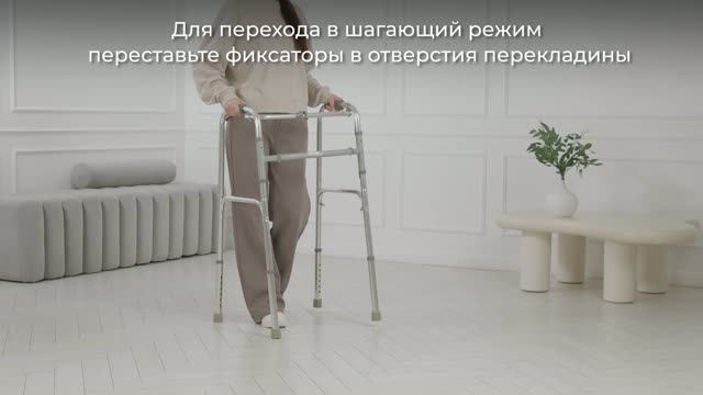 Ходунки АРМЕД KR913K: как собрать шагающие ходунки для пожилых и инвалидов