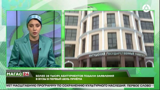 Более 38 тысяч абитуриентов подали заявления в ВУЗы в первый день приёма