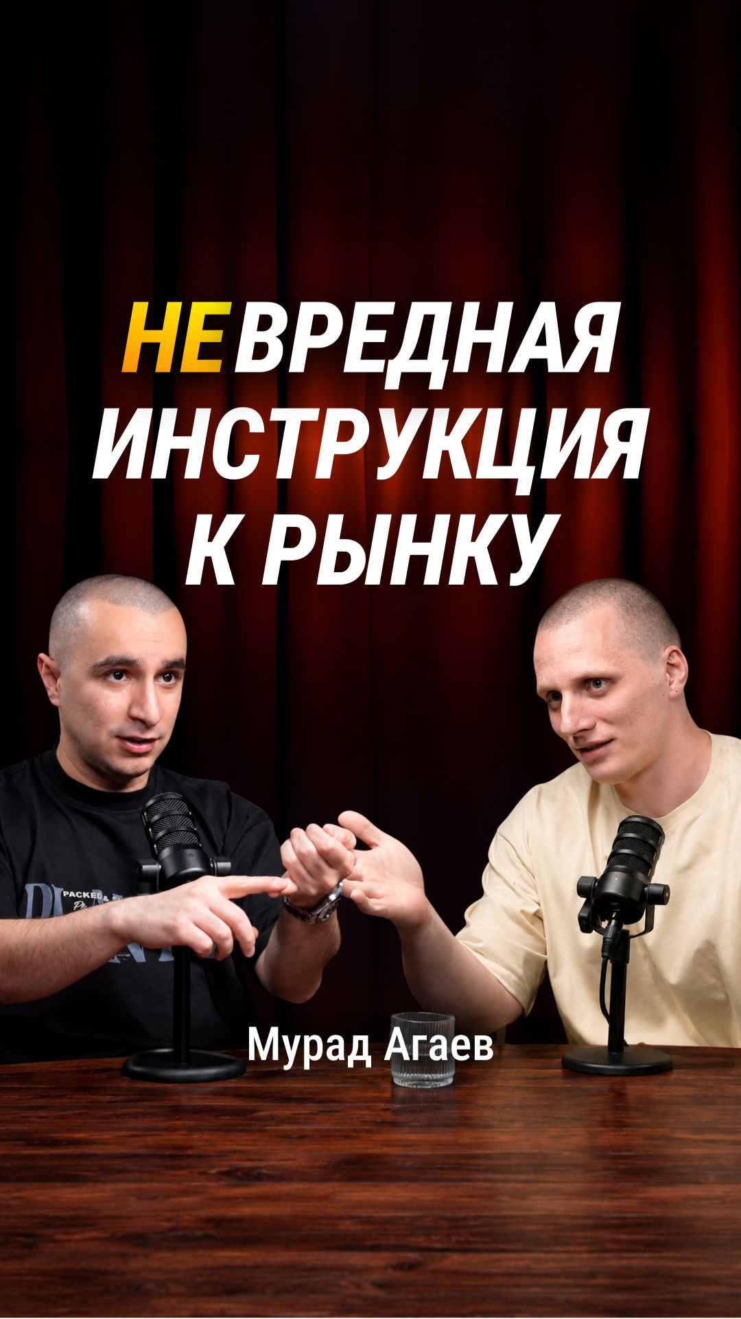 Как заработать на акциях в России? Мурад Агаев объясняет свою систему #фондовыйрынок #рубль