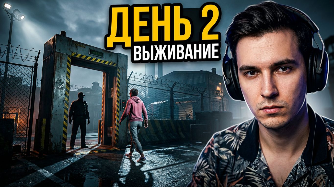Прохождение Quarantine zone часть 2