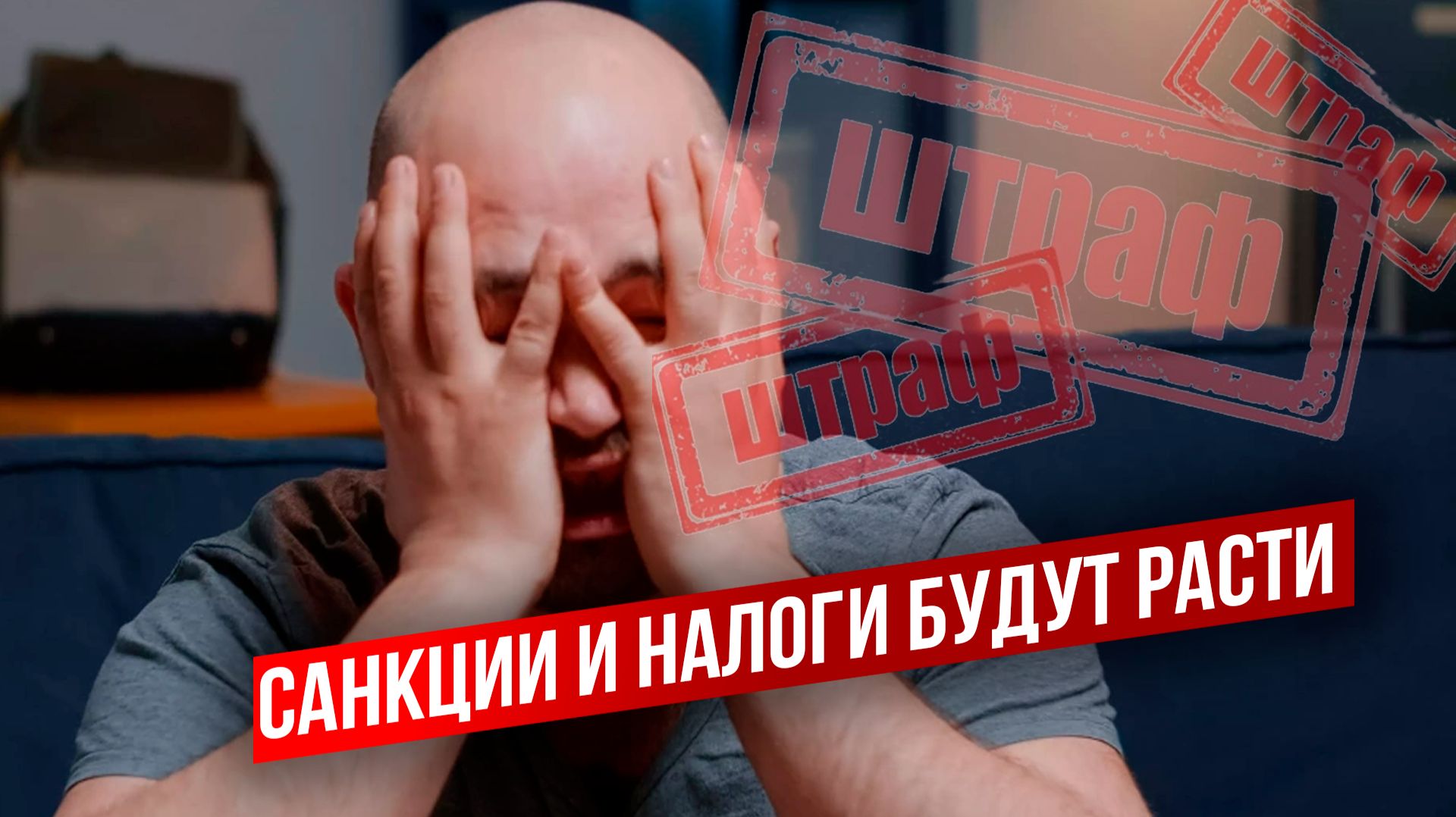 Власть готовится к повышению налоговой нагрузки
