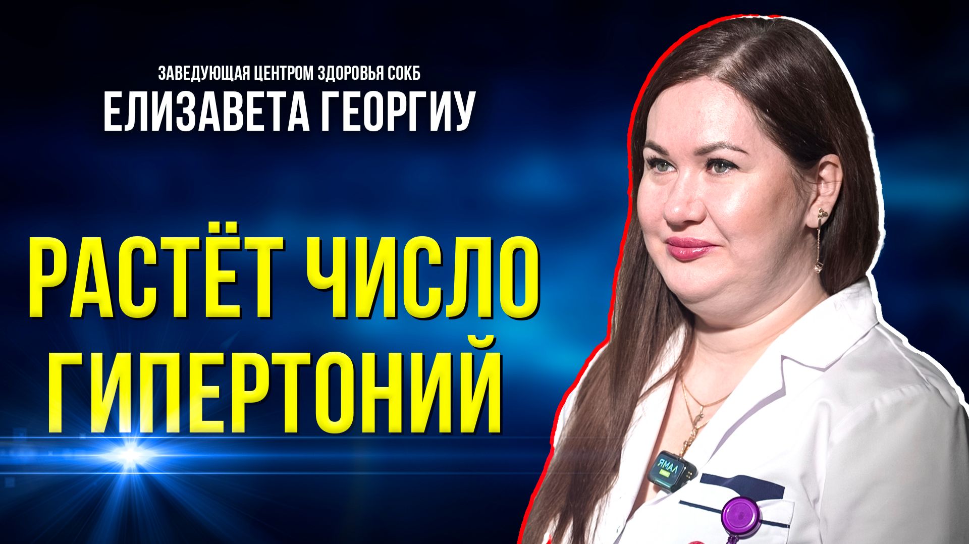 Почему важно проходить диспансеризацию