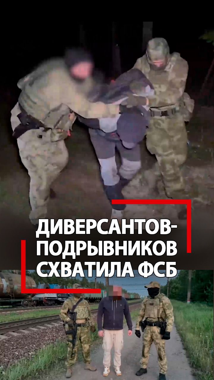 🔥 Шли взрывать поезд! Диверсия Украины под Москвой сорвана!
