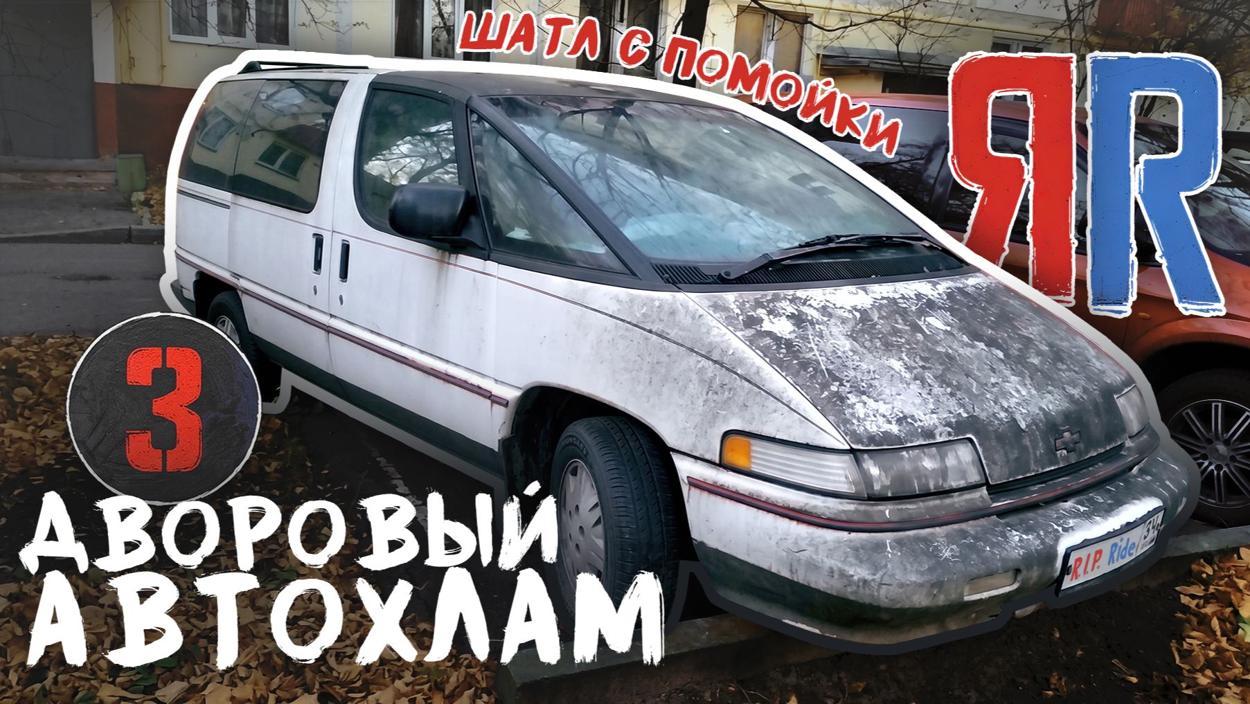 Нашел ржавую OPELсинку! Брошенные автомобили из России. Подборка #3