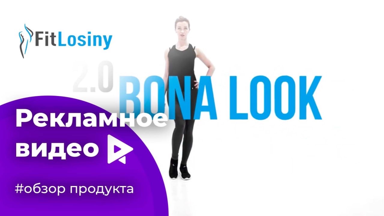 Bona Look / обзор лосин