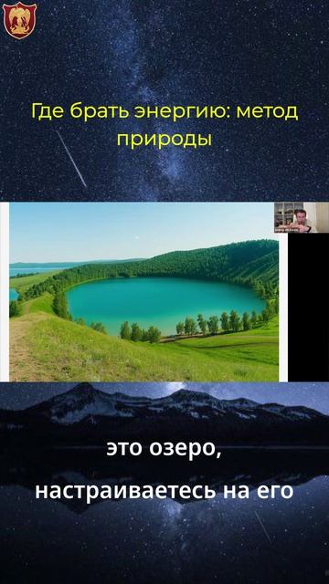 Где брать энергию: магические методы наполнения через природу и активацию дань-тянь