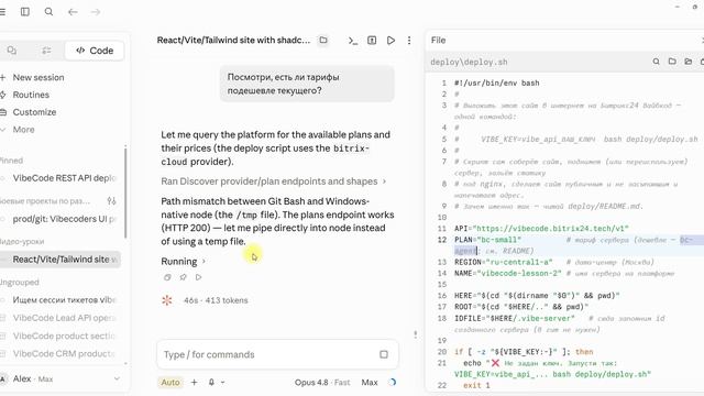 React - быстро и просто деплоим проект на вайбкод платформу Битрикс24