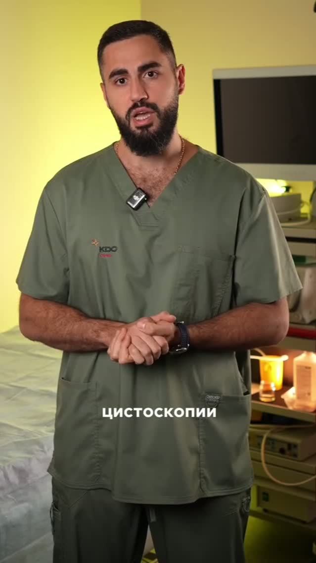 Меня постоянно мучают циститы. Цистоскопия