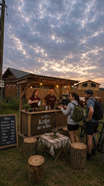 Мы решили открыть кофейню в деревне. Кажется, пути назад нет