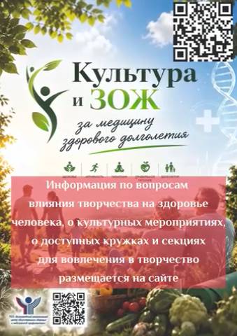 Здоровый образ жизни