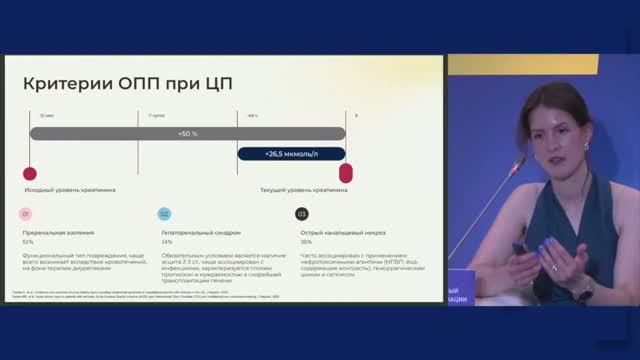Мастер-класс "Ведение пациентов с циррозом печени в исходе вирусных гепатитов"