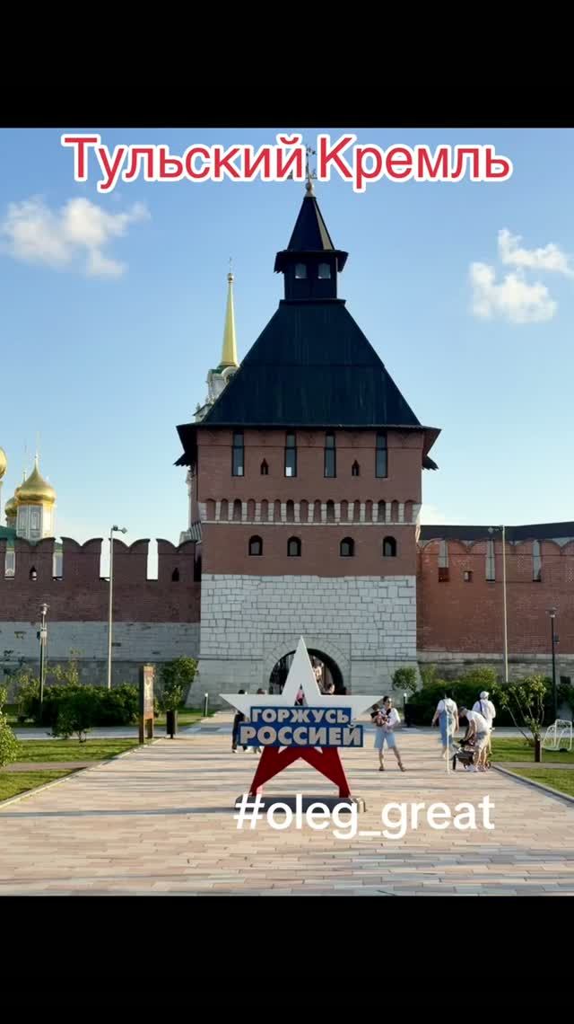 Тульский кремль: путешествие сквозь века