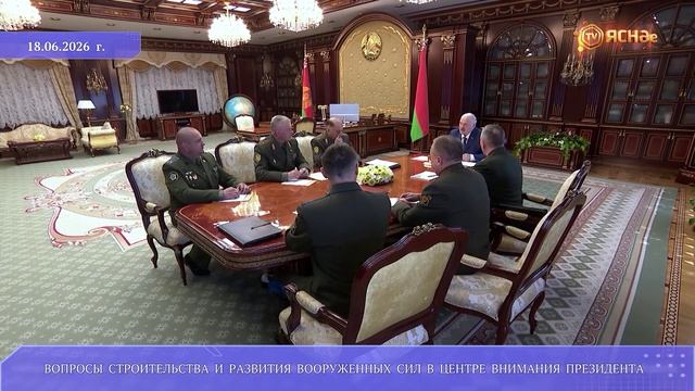 ОПРОСЫ СТРОИТЕЛЬСТВА И РАЗВИТИЯ ВООРУЖЕННЫХ СИЛ В ЦЕНТРЕ ВНИМАНИЯ ПРЕЗИДЕНТА