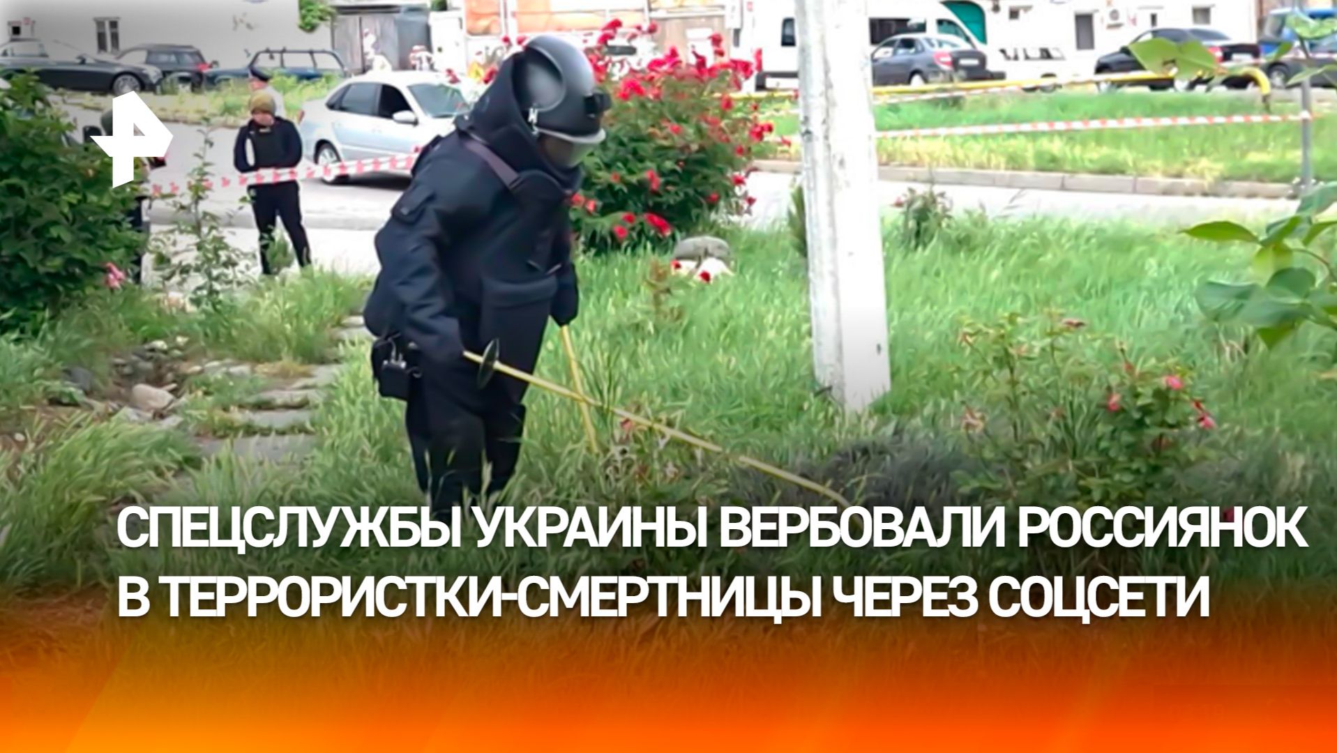 От комплиментов в соцсетях до бомбы: как Киев готовил теракты руками россиянок