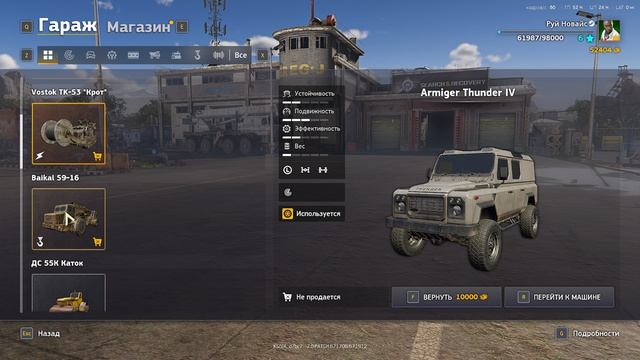 Road Craft симулятор грузоперевозок и строительства