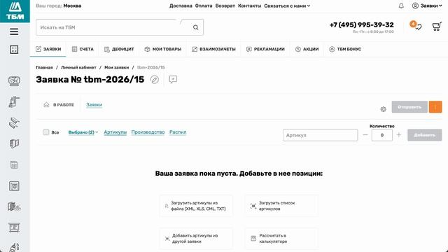 Инструкции и обучение
