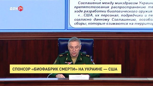 Спонсор «биофабрик смерти» на Украине – США