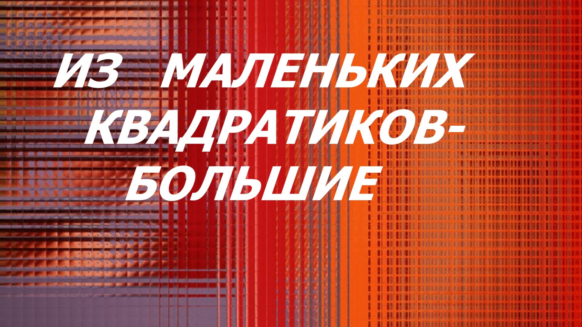 Набор для кухни. Лоскутное шитьё. (июнь 2026г)