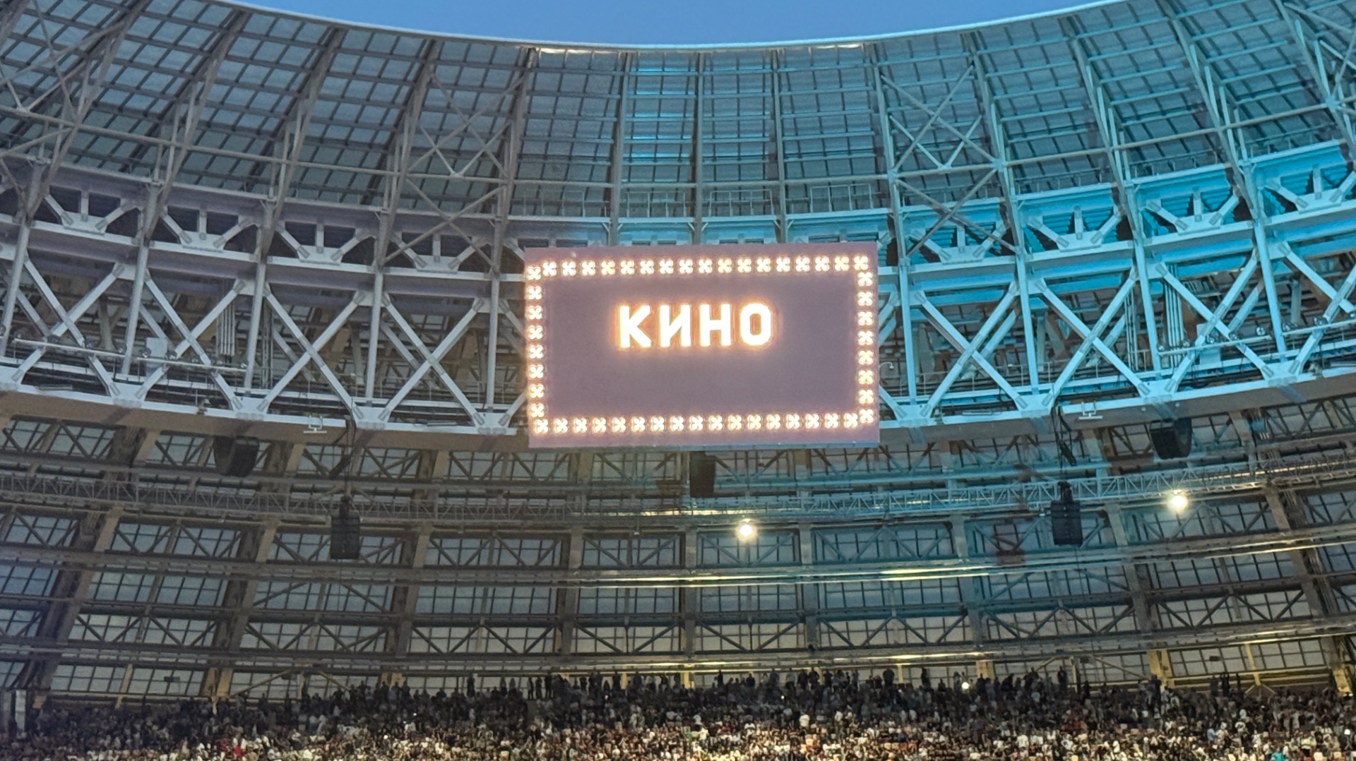 КИНО в Лужниках 21.06.2026 вторая версия