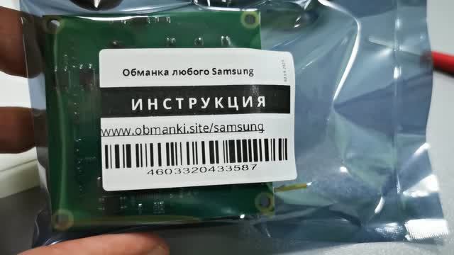Презентация обманки на все Samsung