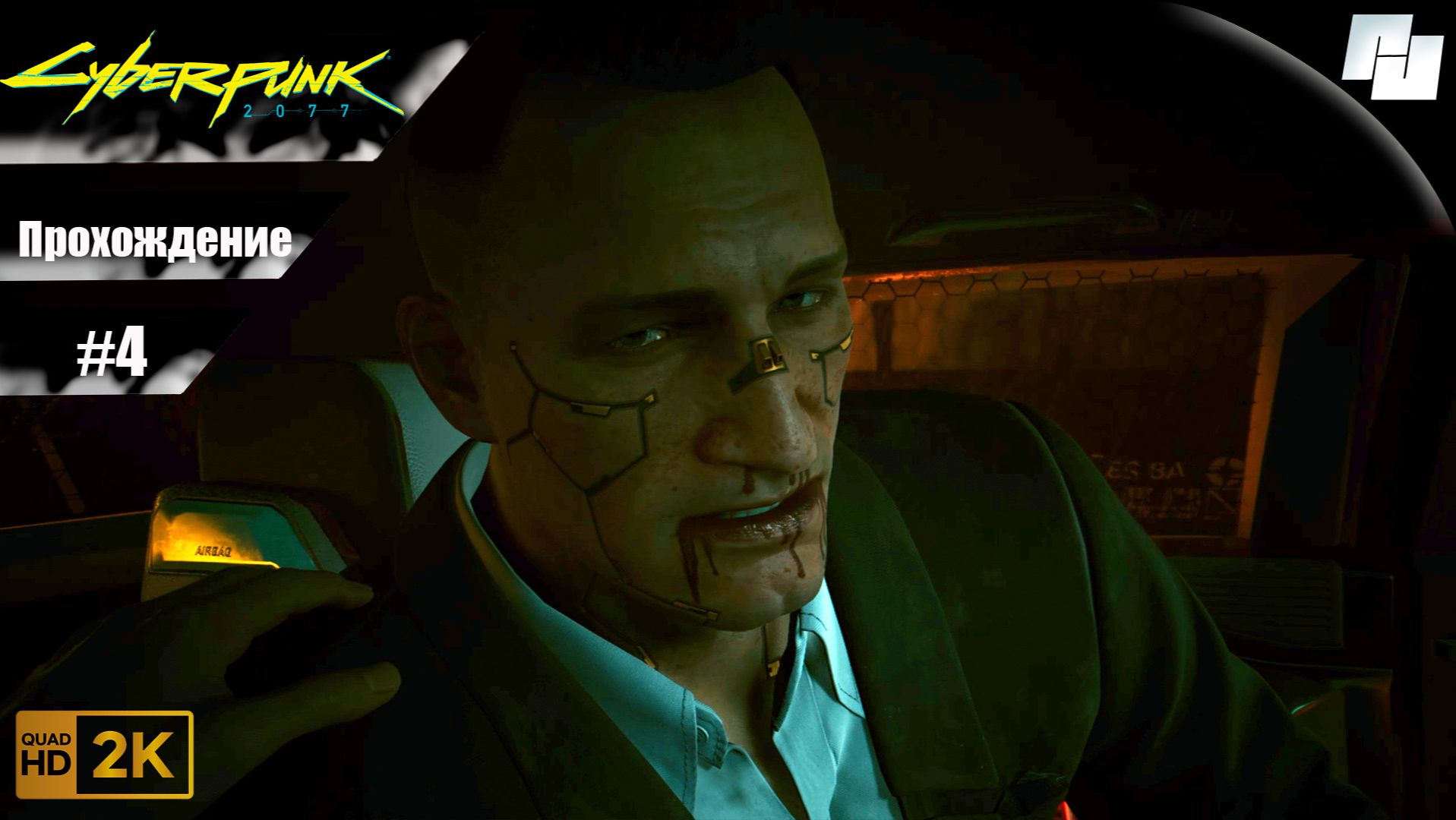 Cyberpunk 2077 // Прохождение #4 (Русская озвучка)