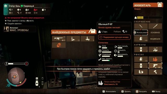 State of Decay 2 Juggernaut Edition COOP #1 Вступление Camp Osprey HD PC