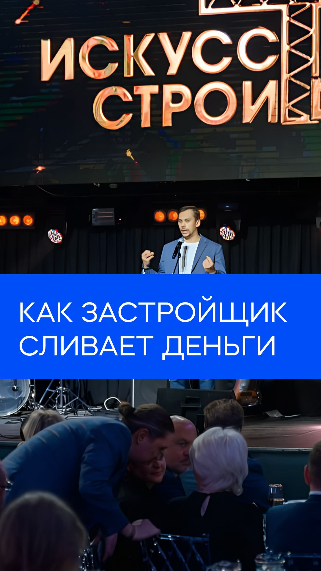 Деньги на ветер: развеиваем миф маркетинга недвижимости