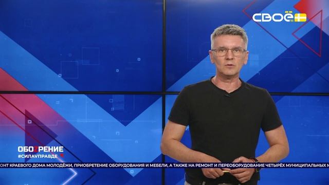 ОбоZрение. 23.06.2026