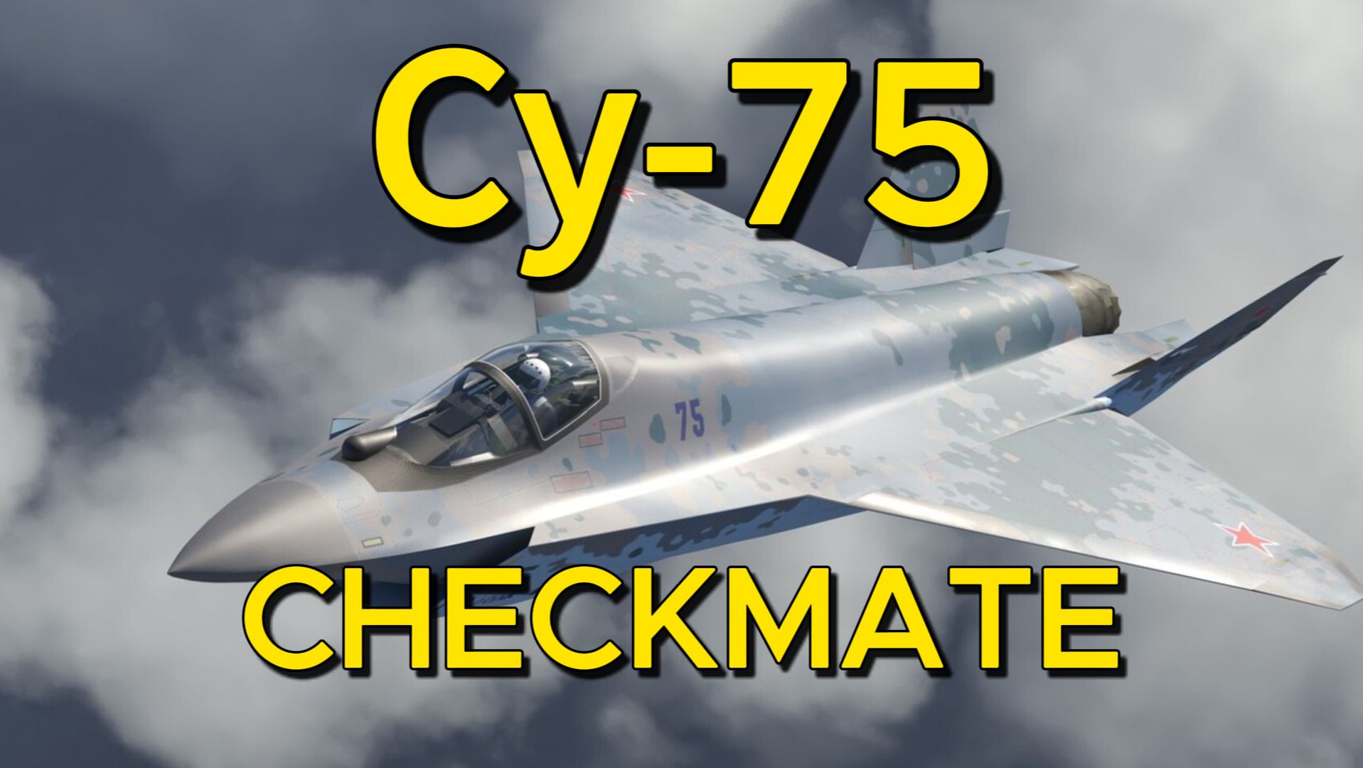 Новейший истребитель Су-75 Checkmate 🔥 Главный конкурент F-35