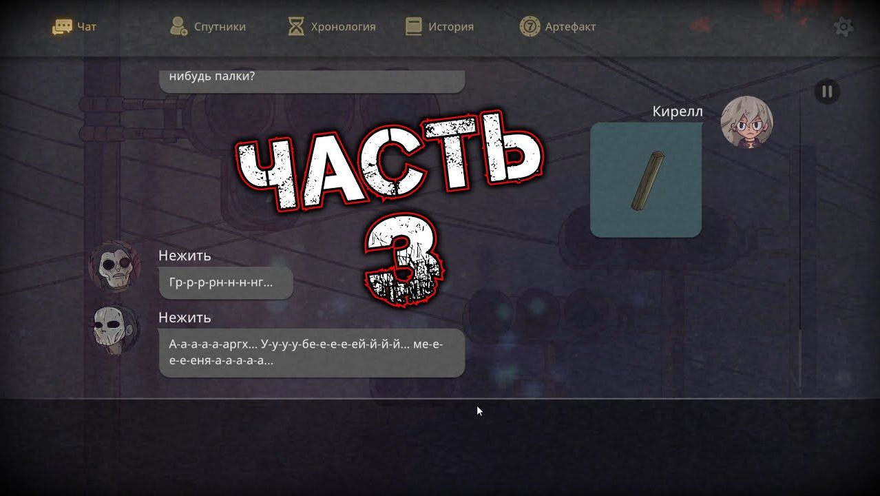 7DAYS ORIGINS #3 - День 3-4: Сбежавшая Девочка. Похвала Благодетеля [Филио]