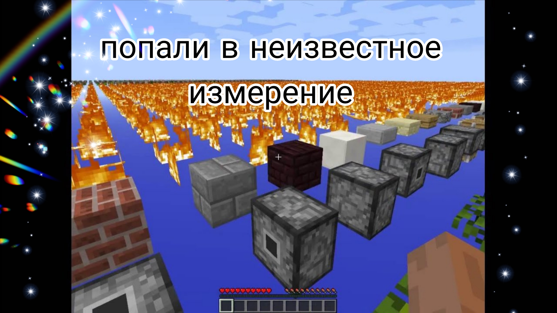 🐕🦺выживание с артёмом (попали в неизвестное изменение)😰 5 часть