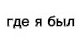где я пропадал целых 2 недели. Объяснение #сериал#ден19к#жура24к