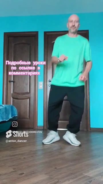 УЧИМ САМОЕ ЛЁГКОЕ БАЗОВОЕ ДВИЖЕНИЕ НОГАМИ #shuffledance #dance #youtubeshorts #tiktok #танцы
