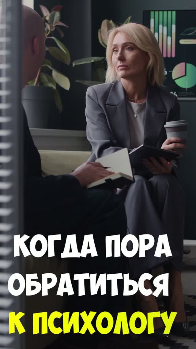 Психология