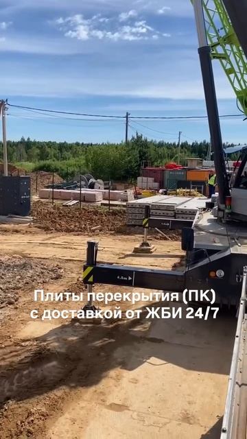 Плиты перекрытия (ПК) – отзыв покупателя #стройка #жби