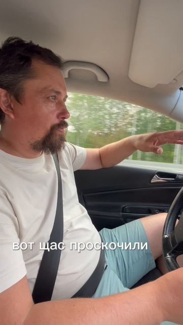 Путешествие продолжается. День 2