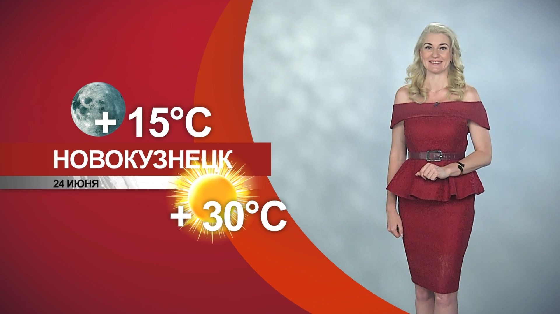 Прогноз погоды на 24.06.26:)