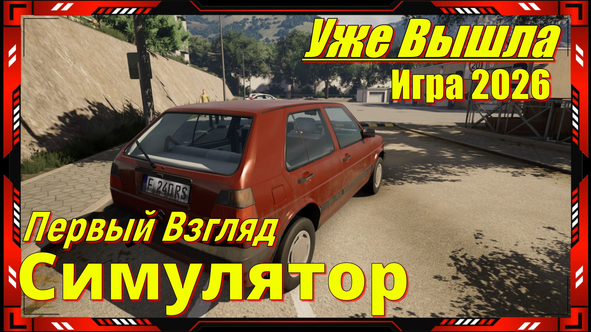 City Car Driving 2.0 - НОВИНКА игр Релиз на ПК