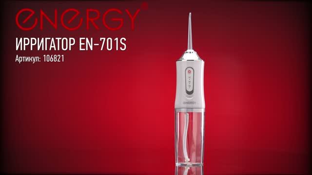 Ирригатор Energy EN-701S