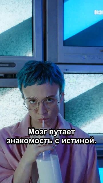 Как реклама меняет твои воспоминания?