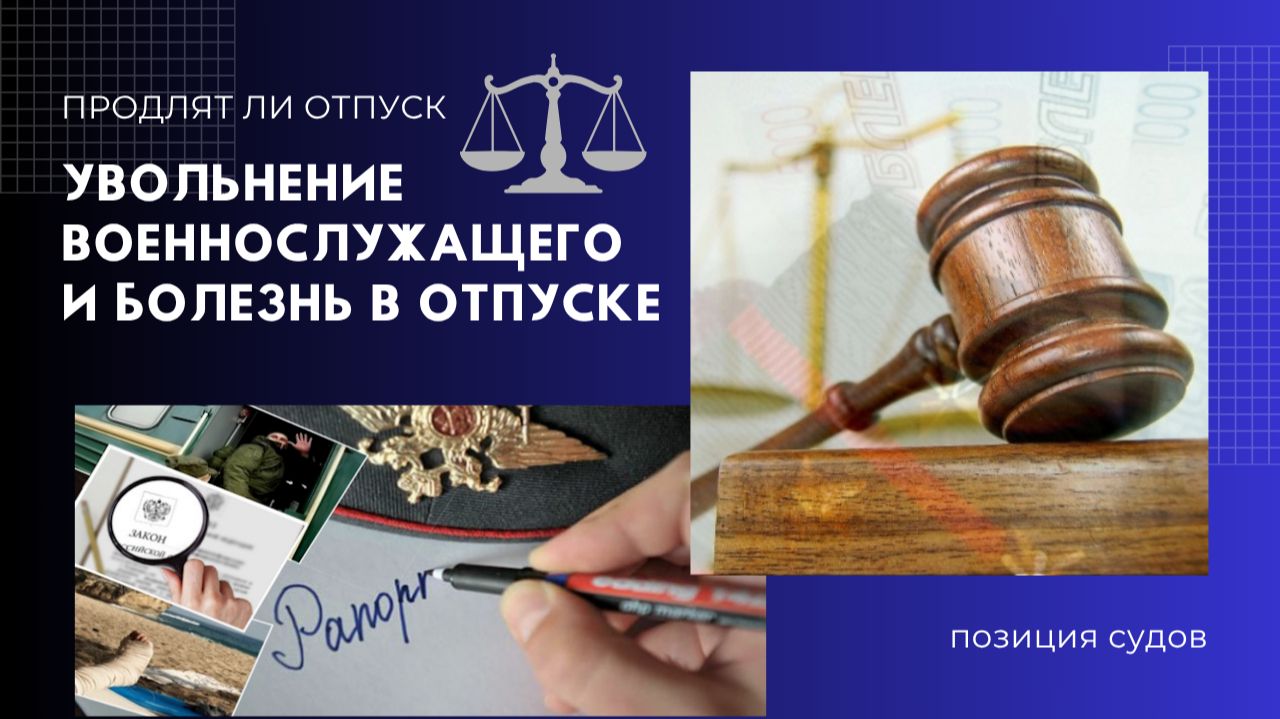 Порядок прохождения военной службы.